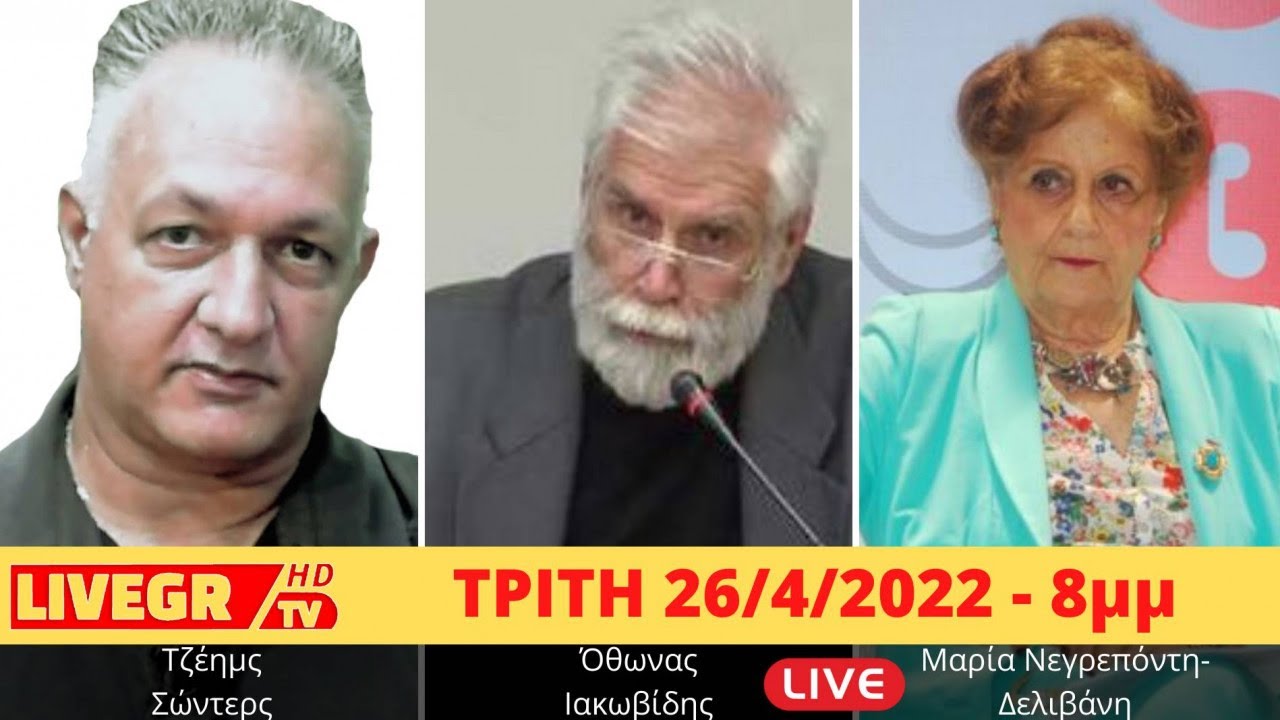 «Αξίζει στην Ελλάδα, να είναι οικονομικά υπόδουλη»; - Τιμή στο 1821