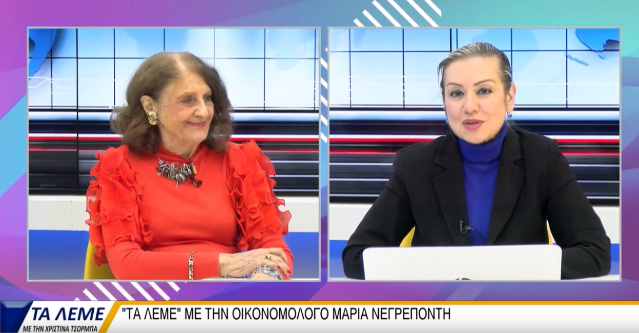 Ατύχημα στα Τέμπη, κατάρρευση τραπεζών και πόλεμος στην Ουκρανία ...