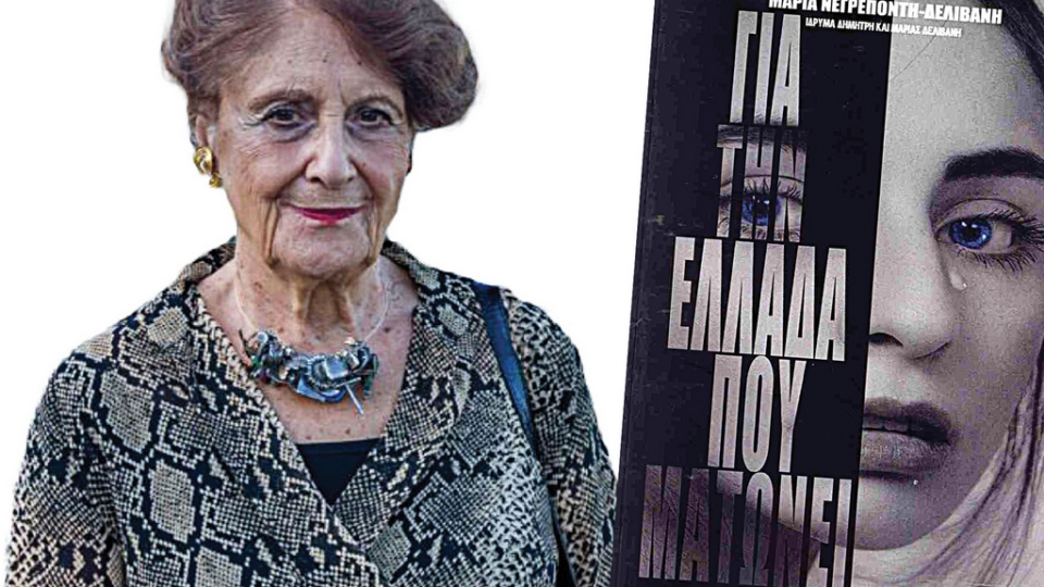 Οι στιγμες που κατεστησαν την Ελλαδα «υπολογη» των πολιτικων επιλογων ...