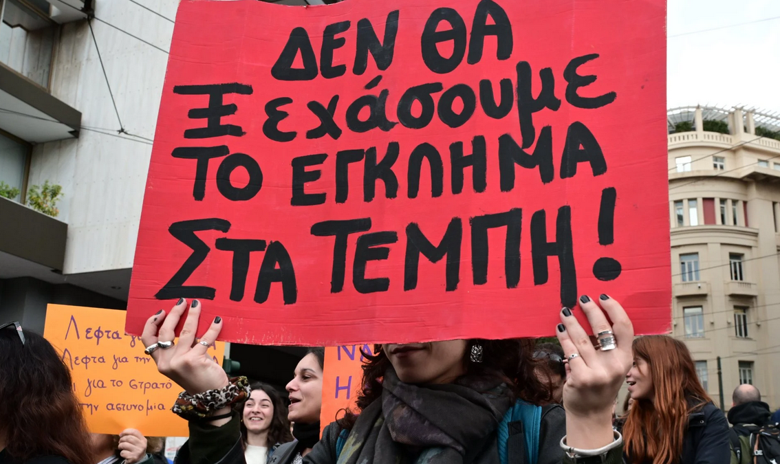 Τα Τέμπη ξεσκεπάζουν την καταβαράθρωση των θεσμών - Τιμή στο 1821
