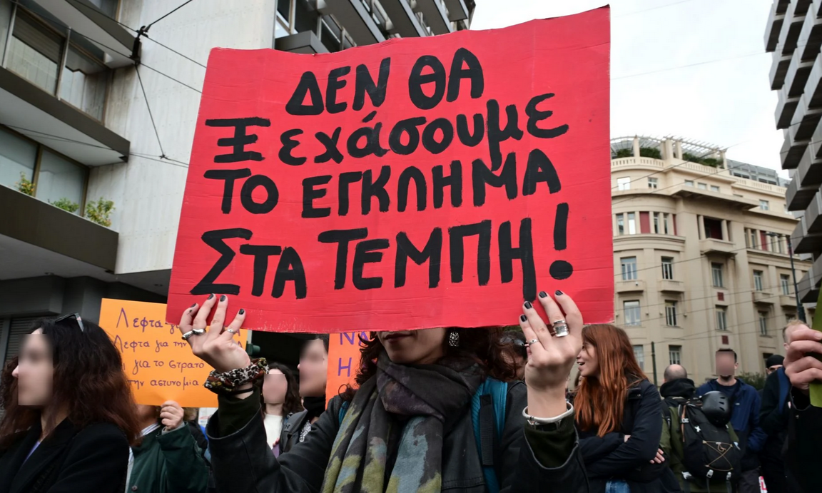 Έπειτα από την συγκάλυψη στα Τέμπη, μπορεί η Ελλάδα να λογίζεται ως ...